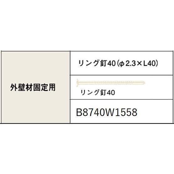 KMEW リング釘40 B8740W B8740W1558 36本入り 420円（税別） : e-Shop 株式会社 江成商店 - 通販 - Yahoo!ショッピング