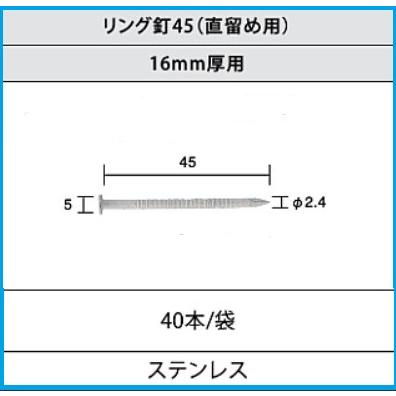 KMEW リング釘45 フッ素NP 定価600円(税別） : b8745f-np : e-Shop 株式会社 江成商店 - 通販 - Yahoo!ショッピング