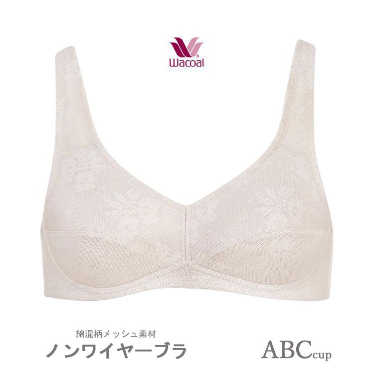 WACOAL ワコール ノンワイヤー ブラジャー 綿混柄メッシュ素材 ABCカップ ブラウン 定番 旧グラッピー ラクなノンワイヤー : アイム下着屋 - 通販 - Yahoo!ショッピング
