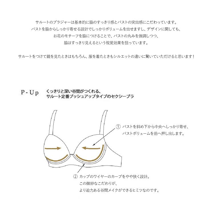 ワコール サルート 81G P-upタイプ ブラジャー 単品 BTJ481 谷間 レディース BC/65-85 :BTJ481:アイム下着屋 - 通販 - Yahoo!ショッピング