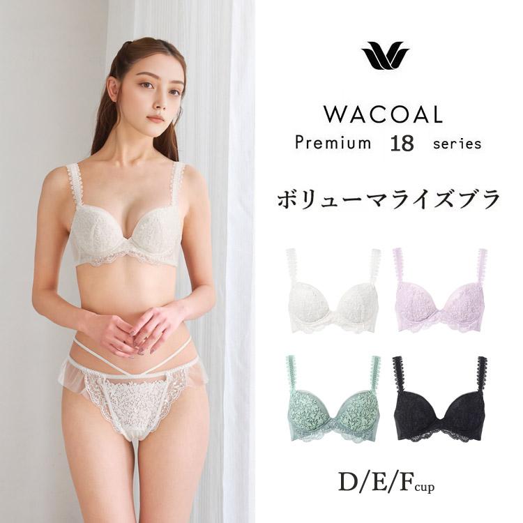 WACOAL（ワコール） プレミアム 18シリーズ ボリューマライズブラ DEF