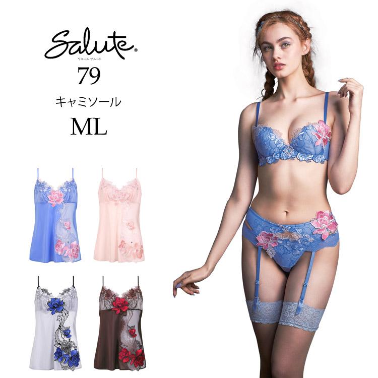 ワコール サルート 76G キャミソール ランジェリー セクシー 新作 セール 2022秋冬 単品 BTJ476 レディース ML wacoal salute :CTJ276:アイム下着屋 ...