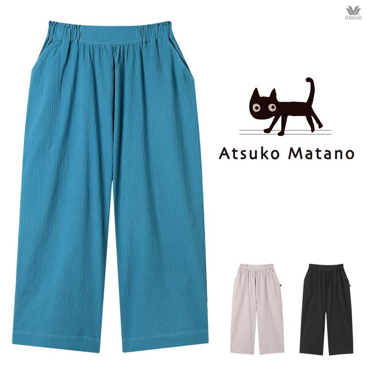 ATSUKO MATANO by WACOAL LLサイズ ワコール マタノアツコ パンツ ボトム パジャマ 下だけ レディース 綿100％ 夏 俣野温子 母の日 ギフト プレゼント ...