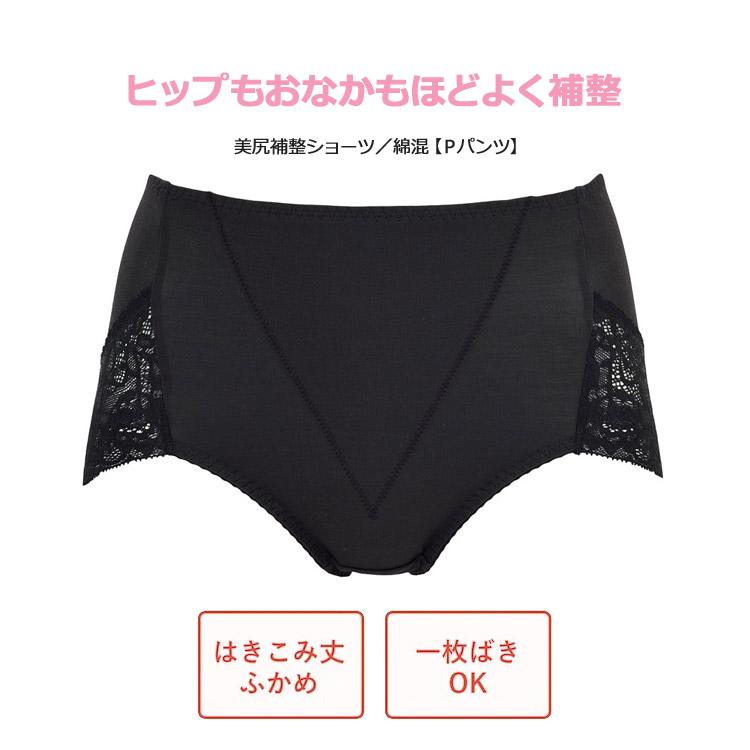 Wing LL/3Lサイズ ウイング 綿混 Pパンツ 美尻補整ショーツ ふかめ バックレース 大きいサイズ : アイム下着屋 - 通販 - Yahoo!ショッピング