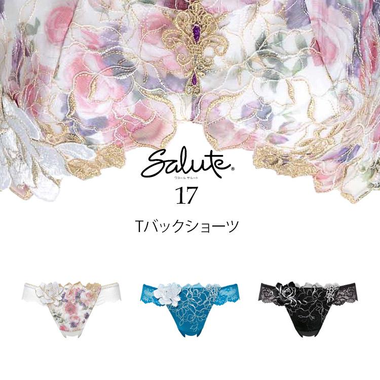 サルート ワコール 17G Tバックショーツ ソング ブラジリアンタンガ 新作 セール BTJ417 : アイム下着屋 - 通販 - Yahoo!ショッピング