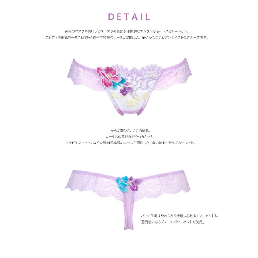 サルート ワコール 43 Tバックショーツ ML エジプト BTJ443 単品 レディース : アイム下着屋 - 通販 - Yahoo!ショッピング