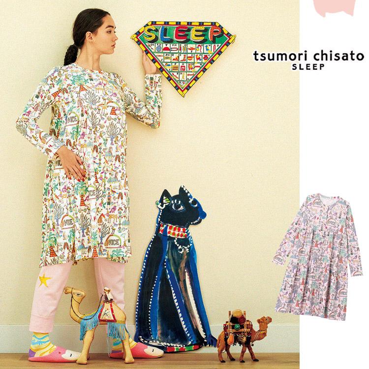 tsumori chisato SLEEP ツモリチサト ワンピース パジャマ 綿100 tsumori chisato SLEEP ツモリチサト ワンピース パジャマ 綿100