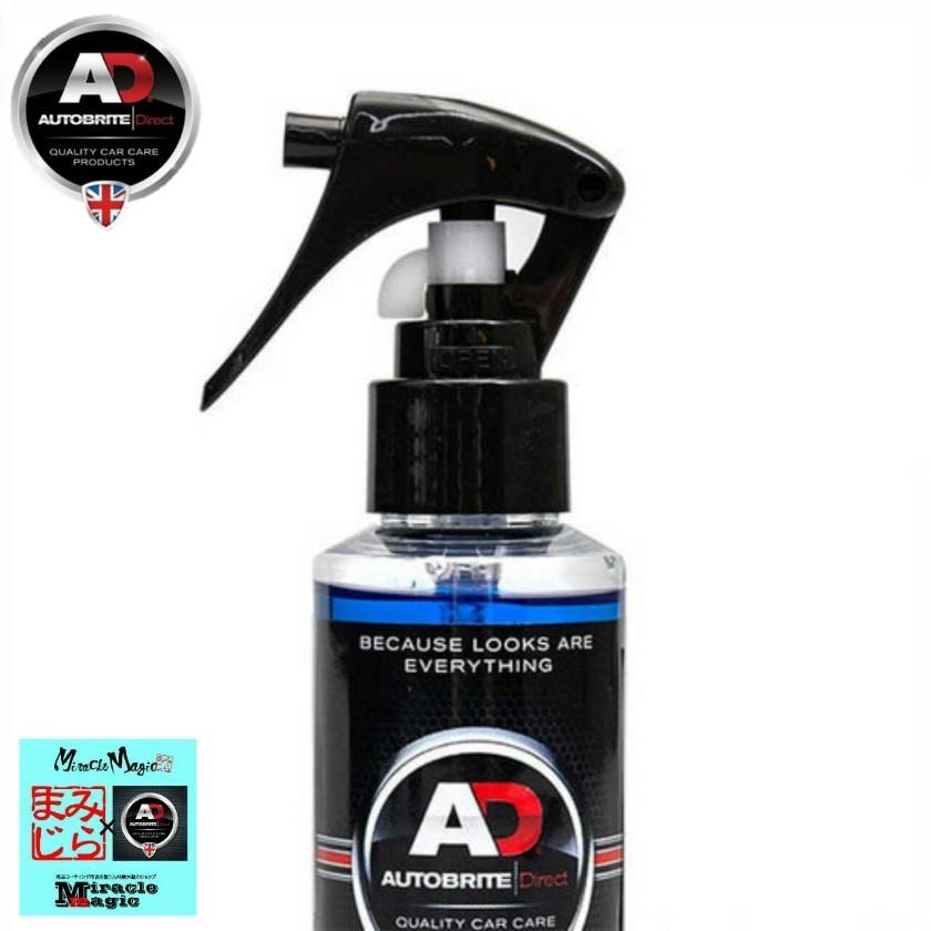 車 ガラス 撥水 ガラスクリーナー 防汚 クリアな視界 洗車 レペル Autobrite Direct REPEL メンテナンス 英国製 ...