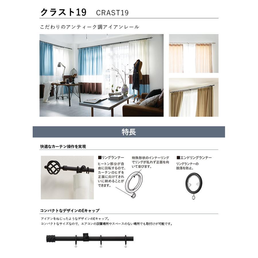 TOSO カーテンレール クラスト19 シングルセット シングル正面付 1.2m カラー：5色 A〜Eキャップ : E-スタートアネックス - 通販 - Yahoo!ショッピング