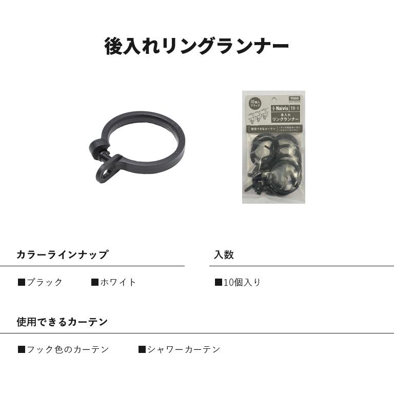 Naivis ナイビス リングランナー カラー：ホワイト／ブラック TOSO トーソー : toso-naivisring : E-スタートアネックス - 通販 - Yahoo!ショッピング