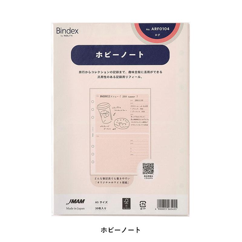 Bindex バインデックス / システム手帳用リフィル ホビーノート A5サイズ（ARF0104）【システム手帳 リフィル デザイン ...