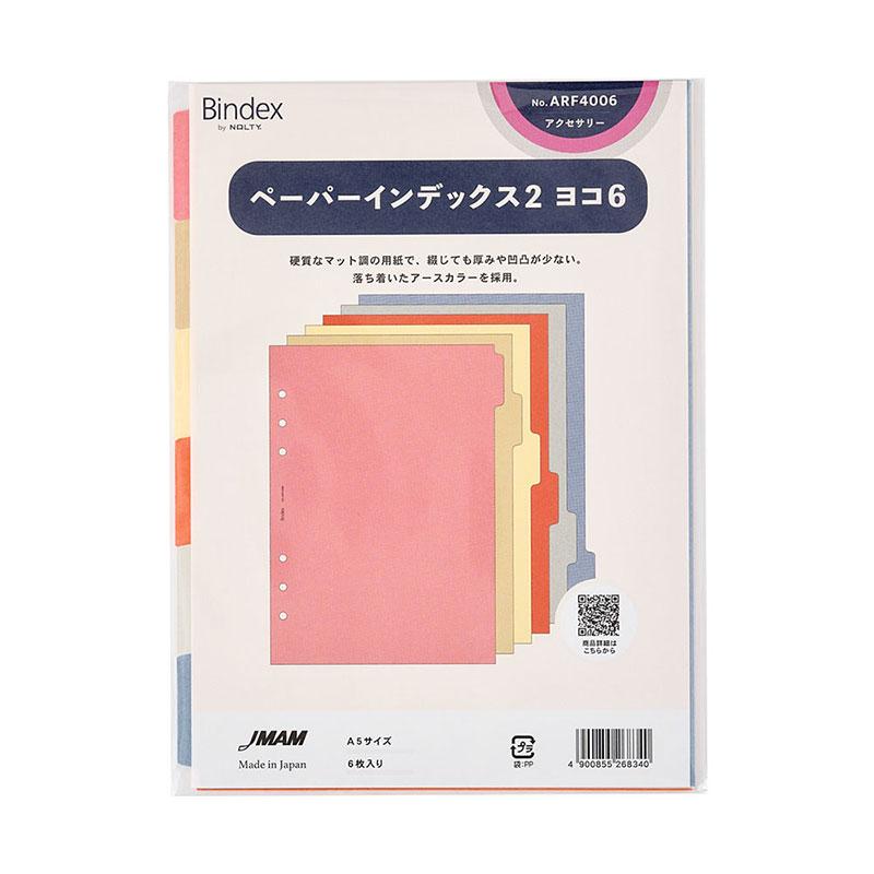 Bindex（バインデックス） Bindex / システム手帳用リフィル ペーパーインデックス2 ヨコ6 A5サイズ（ARF4006 ...