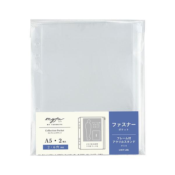 LIHIT LAB. リヒトラブ myfa コレクションポケット PVC ファスナー付 A5 タテ型 2（6）穴（N-3350）【LIHIT クリヤーブック デザイン おしゃれ かわいい ...