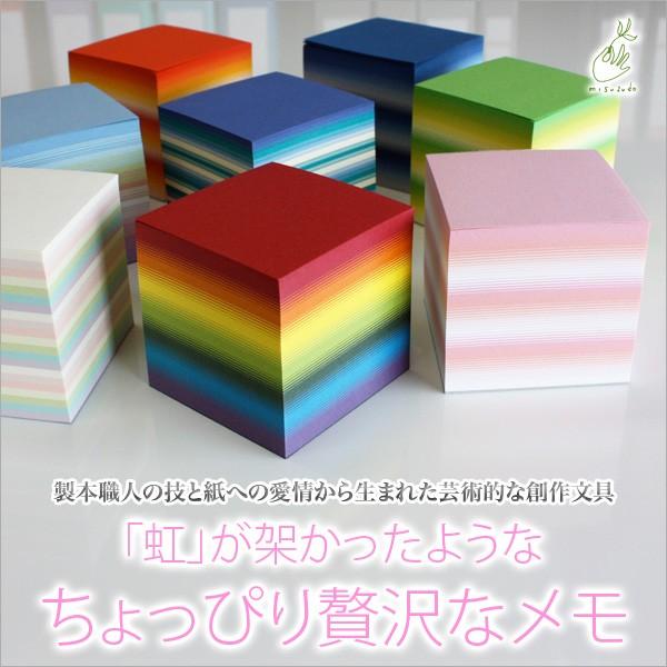美篶堂 みすずどう / こんぺいとうブロックメモキューブ （mb01-39） : フジオカ文具e-stationery - 通販 - Yahoo!ショッピング