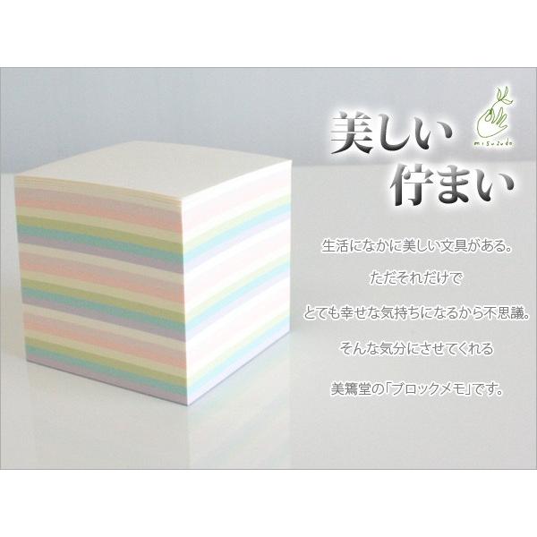 美篶堂 みすずどう / こんぺいとうブロックメモキューブ （mb01-39） : フジオカ文具e-stationery - 通販 - Yahoo!ショッピング