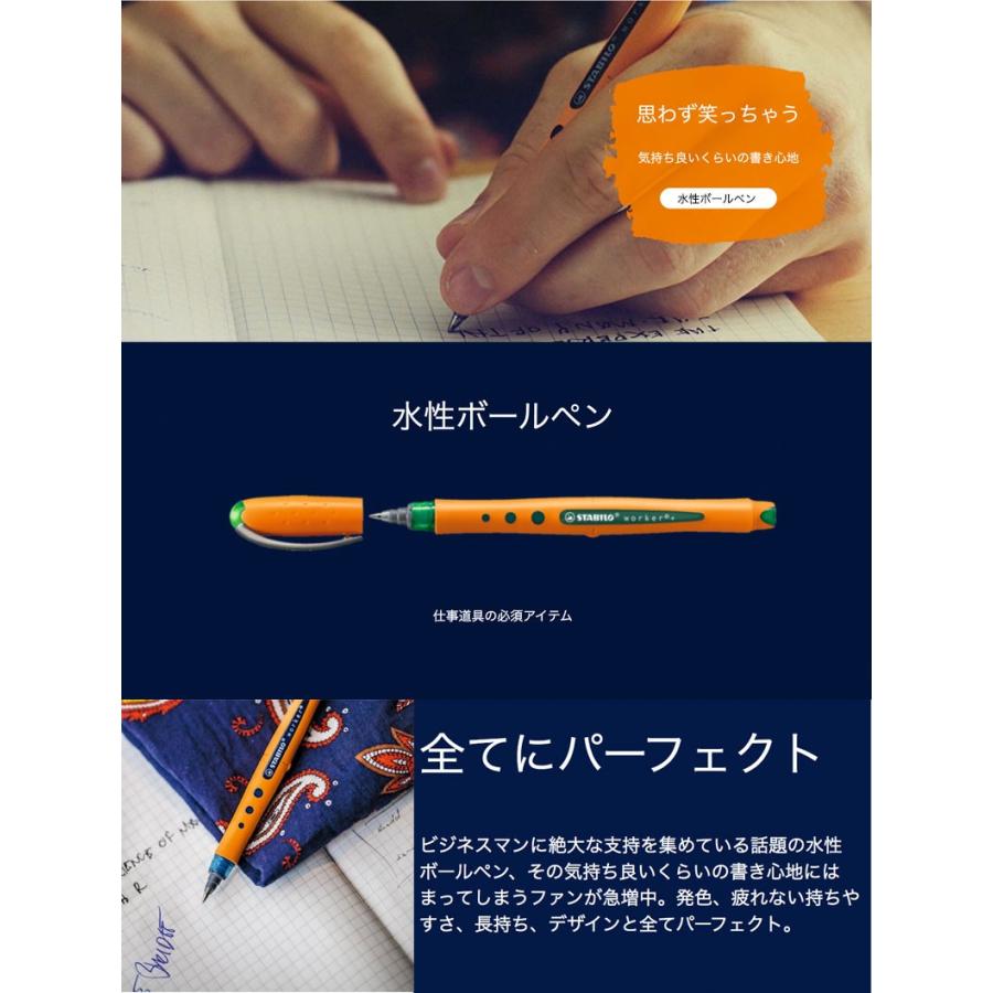 STABILO 【メール便可 20個まで】スタビロ bionic worker バイオニックワーカー 水性ローラーボールペン 0.3mm 0 ...