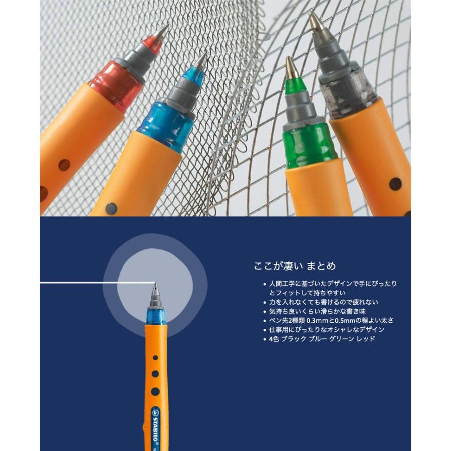 【メール便可 5点まで】スタビロ STABILO bionic worker バイオニックワーカー 水性ローラーボールペン 0.3mm 0 ...