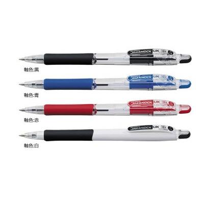 ZEBRA ゼブラ 油性ボールペン ジムノックUK 0.7mm (BN10）【ZEBRA JIM-KNOCK UK 油性ボールペン】 : フジ ...