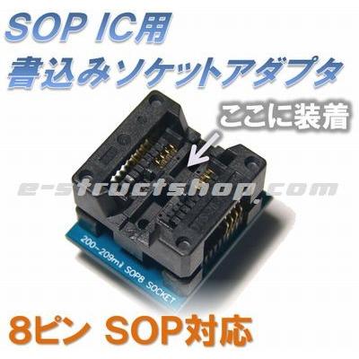 【送料無料】 SOP 8ピン プログラミングソケットアダプタ （DIP変換アダプタ） 200mil 対応 : イーストラクト Yahoo!店 ...