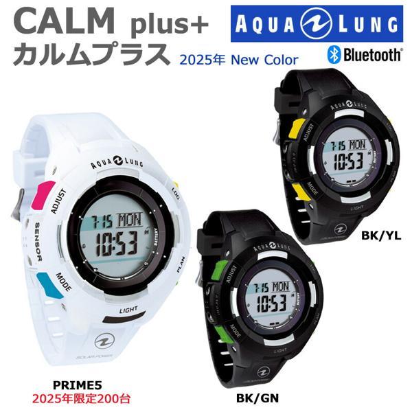 ご希望納期即日配送中アクアラング ダイブコンピュータ カルムプラス AQUALUNG Calm+ ソーラー 充電 ダイビングコンピュータ ...