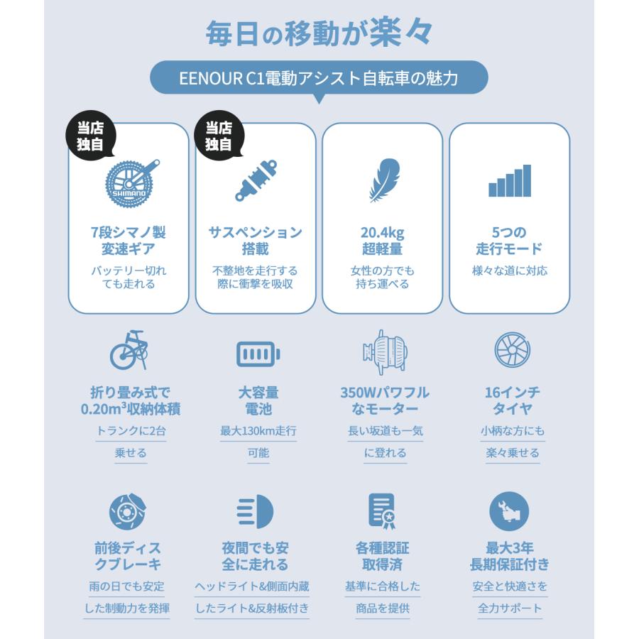 EENOUR 「ポイント19%戻り」 電動アシスト自転車 折りたたみ C1 16インチ 電動自転車 シマノ7段変速 350Wモーター TS認定 免許不要 爆買 : EENOUR公式 Yahoo ...