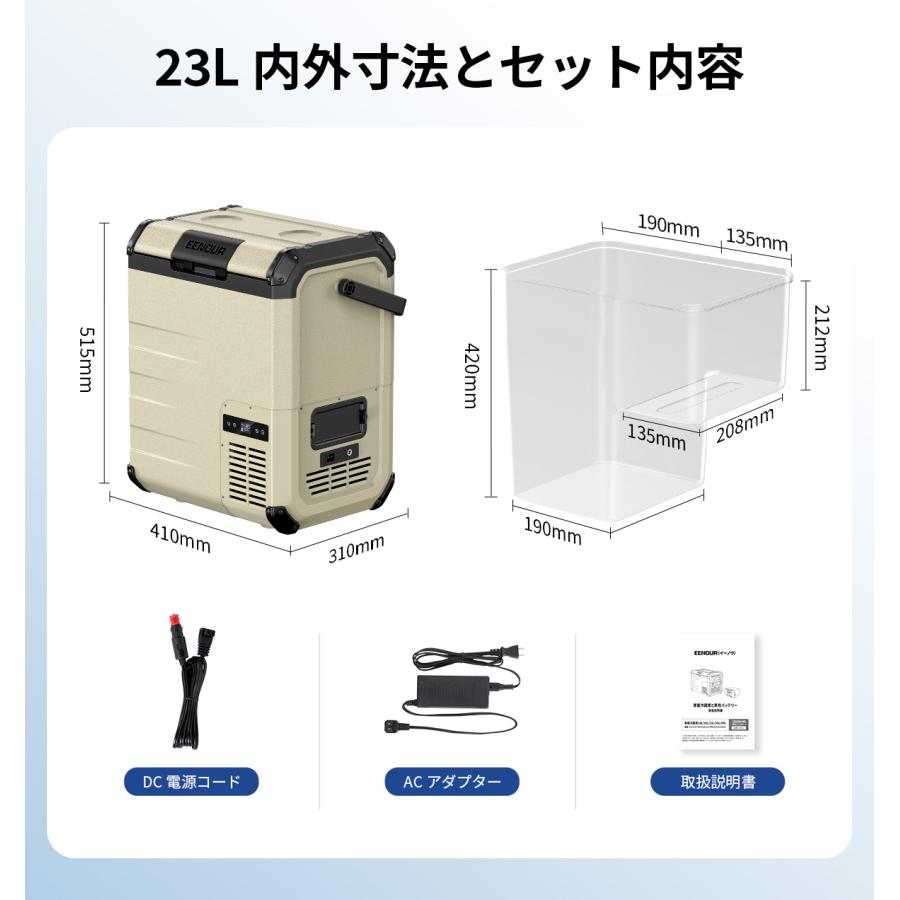 EENOUR 【1,500円オフ&ボーナス+5％】 車載冷蔵庫 ポータブル冷蔵庫 23L D23 バッテリー内蔵可能 冷凍庫 急速冷却 12V冷蔵庫 一人暮らし 防災 : EENOUR公式 ...