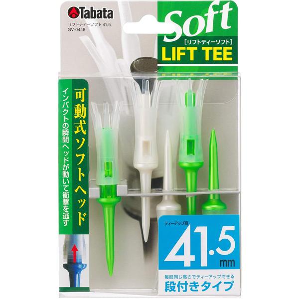Tabata タバタ リフトティーソフト ロング LIFT TEE SOFT GV0448 ゴルフ ティー ティーアップ高41.5mm 可動式ヘッドで振り抜き良好 ゴルフ規則適合 OK ...