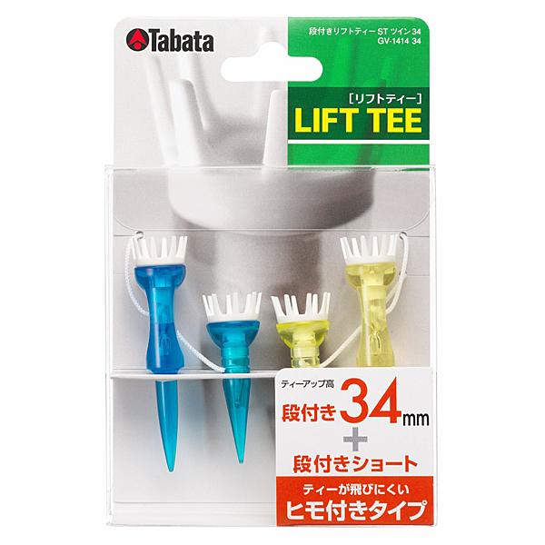 Tabata タバタ 段付リフトティー STツイン ひも付き LIFT TEE GV1414 ゴルフ ティー 34mm 40mm 48mm いつも同じ高さでティーアップできる : e-TEE ...