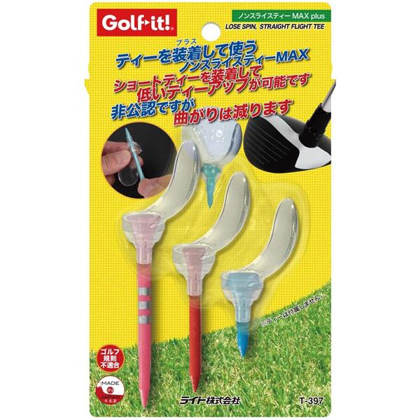 LITE ライト ノンスライスティー MAX plus T-397 カップ部分のみ ティーは付いていません ショートティーからロングティーまで好きな高さでティーアップ : e-TEE - 通販 ...