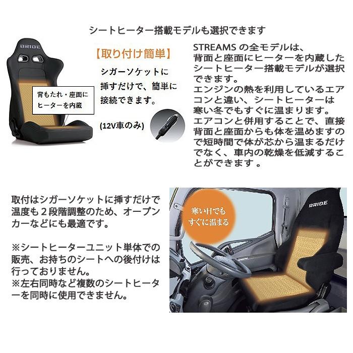 STREAMS BRIDE ブリッド CRUZ チャコールグレーBE シートヒーター無し I32KSN リクライニングシート アームレスト別売 ストリームス クルーズ : Eタイヤショップ ...