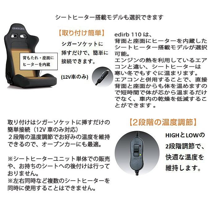 BRIDE ブリッド edirb 110 ULTRA SUEDE エディルブ ウルトラスエード シートヒーター搭載 リクライニングシート ...