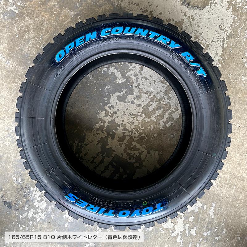 オープンカントリーRT 165/65R15 81Q 片側ホワイトレター 15インチ タイヤ単品 1本 トーヨー TOYO TIRES オープン ...