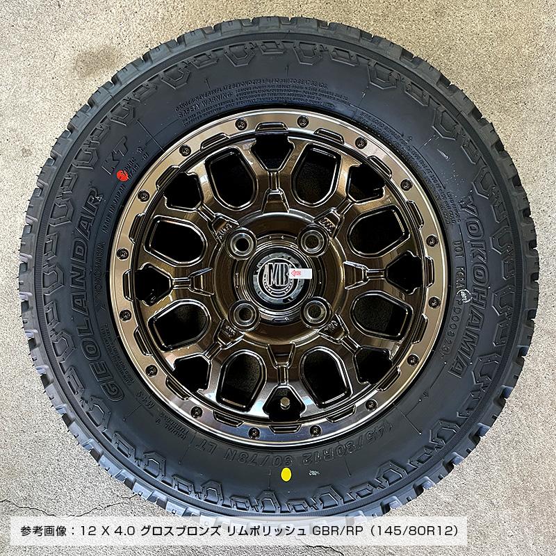 GEOLANDAR ジオランダー KT Y828C 145/80R12 80/78 XR-800M 12×4.0 グロスブロンズリムポリッシュ GBR/RP 4本ホイールセット ヨコハマ ...