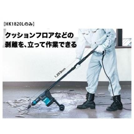 マキタ マキタ HK1820 SDSプラスシャンク 電動ケレン スタンダードタイプ : e-toolヤフー店 - 通販 - Yahoo!ショッピング
