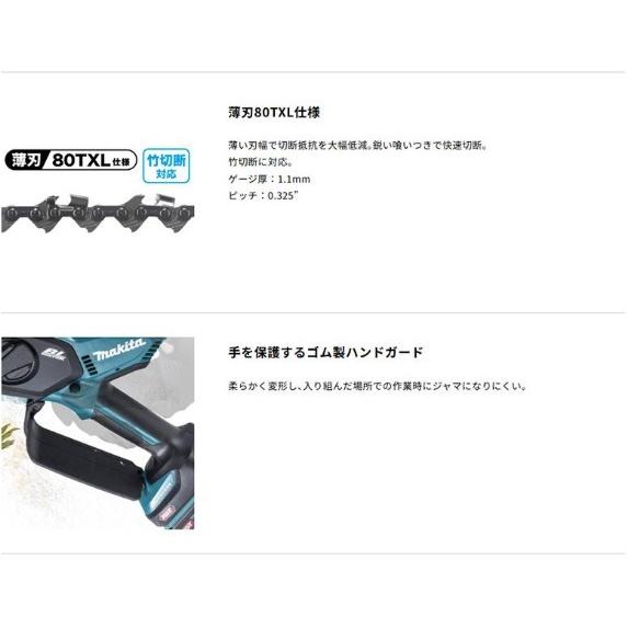 マキタ MUC028GRD セット(バッテリ1個・充電器付) 40Vmax 充電式ハンディソー 100mm : e-toolヤフー店 - 通販 - Yahoo!ショッピング