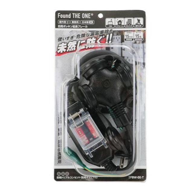 日動工業 FBW-EK-T 黒 防雨ポッキン延長ブレーカ 漏電遮断 過負荷・漏電保護兼用 PBW-EK-Tのブラックモデル 4937305036884 : 4937305064870 : e ...