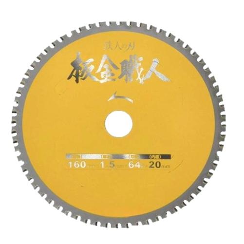 アイウッド (1枚) 板金職人 160mmx1.5mmx64P 99443 小山金属工業所 : e-toolヤフー店 - 通販 - Yahoo ...