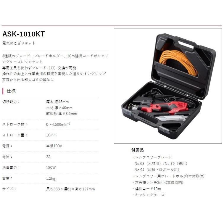 リョービ 京セラ ASK-1010KT (ケース付) 電気のこぎり 333mm 100V KYOCERA : e-toolヤフー店 - 通販 - Yahoo!ショッピング