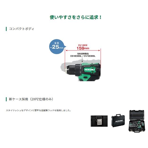 HiKOKI ハイコーキ DV18DE(2XPZ) セット (バッテリ2個・充電器・ケース付) 18V 振動ドライバドリル HiKOKI : e-toolヤフー店 - 通販 - Yahoo ...