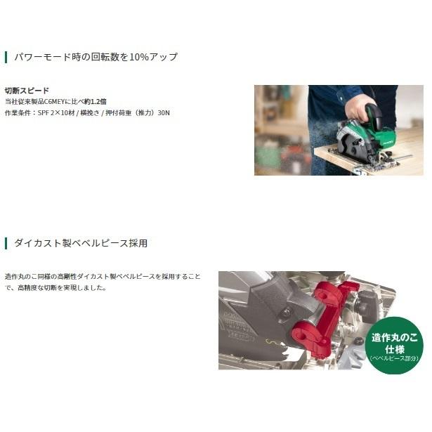 HiKOKI ハイコーキ C6MEY2(NB) (黒鯱チップソー別売) 深切り電子丸のこ 165mm ストロングブラック : e-toolヤフー店 - 通販 - Yahoo!ショッピング