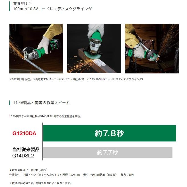 HiKOKI ハイコーキ G1210DA(2LSK) セット(バッテリ2個・充電器・ケース付) ディスクグラインダ スライドスイッチ 10.8V : e-toolヤフー店 - 通販 ...