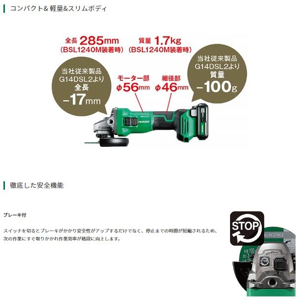HiKOKI ハイコーキ G1210DA(2LSK) セット(バッテリ2個・充電器・ケース付) ディスクグラインダ スライドスイッチ 10.8V : e-toolヤフー店 - 通販 ...