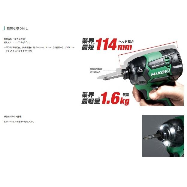 HiKOKI ハイコーキ WH36DC(2XPBSZ) ストロングブラック (バッテリ2個・充電器・ケース付) 36V インパクトドライバ : e-toolヤフー店 - 通販 - Yahoo ...
