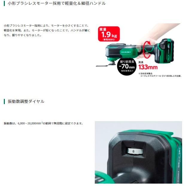 HiKOKI ハイコーキ CV18DA(XPZ) (バッテリ1個・充電器・ケース付) コードレスマルチツール スターロック対応 18V : e-toolヤフー店 - 通販 - Yahoo!ショッピング