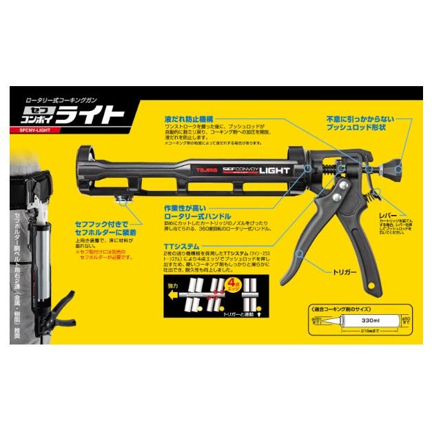 Tajima（タジマ） SFCNV-LIGHT セフコンボイライト TJM TAJIMA : e-toolヤフー店 - 通販 - Yahoo!ショッピング