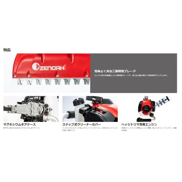 ハスクバーナ ゼノア HT220-75H 片刃 エンジンヘッジトリマ 710mm 商品コード967660201 : e-toolヤフー店 - 通販 - Yahoo!ショッピング