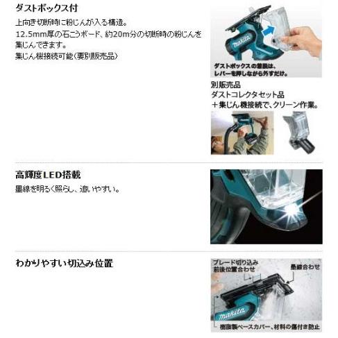 マキタ SD180DRGX (バッテリ2個・充電器・ケース付) 充電式ボードカッタ 18V 6.0Ah : e-toolショッピング - 通販 - Yahoo!ショッピング