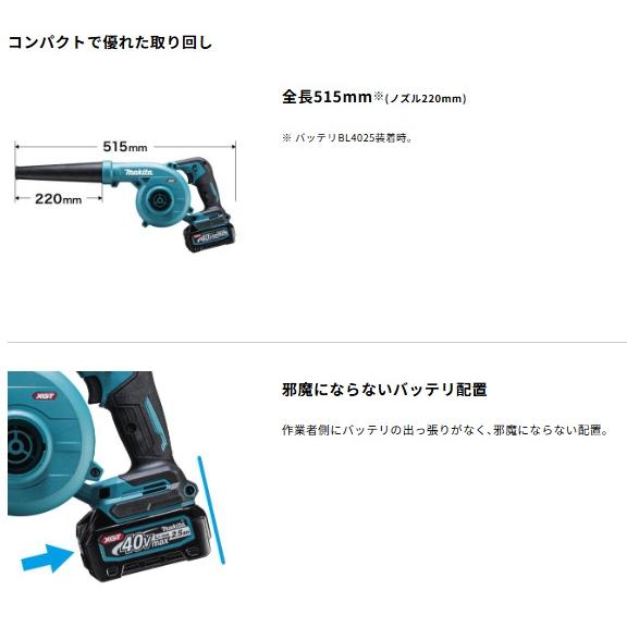 マキタ（makita） UB002GZ (本体のみ) (バッテリ・充電器別売) 40Vmax 充電式ブロワ : e-toolショッピング ...