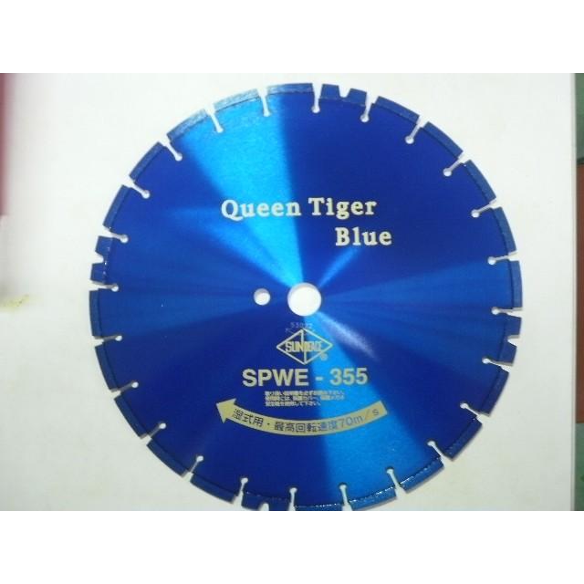 SUNPEACE 日本製 湿式 355mm ダイヤモンドカッター SPWE-355 14インチ アスファルト コンクリート : e-toolショッピング - 通販 - Yahoo!ショッピング