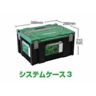 HiKOKI ハイコーキ システムケース3 0040-2658 : e-toolショッピング - 通販 - Yahoo!ショッピング